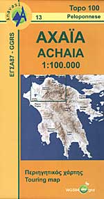 ΑΧΑΙΑ ( ΧΑΡΤΗΣ 1:100.000) // ΠΕΡΙΗΓΗΤΙΚΟΣ ΧΑΡΤΗΣ - Βιβλιοπωλείο Πολιτεία