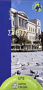ΣΥΡΟΣ - ΚΥΚΛΑΔΕΣ (ΧΑΡΤΗΣ 1:30.000) // ΧΑΡΤΗΣ ΚΑΙ ΛΕΠΤΟΜΕΡΕΣ ΠΛΑΝΟ ΤΗΣ ...
