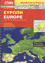 Ευρωπη (οδικος - Τουριστικος Χαρτης Και Ταξιδιωτικος Οδηγος ...