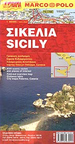 ΣΙΚΕΛΙΑ (ΓΡΑΦΙΚΕΣ ΔΙΑΔΡΟΜΕΣ, ΣΗΜΕΙΑ ΕΝΔΙΑΦΕΡΟΝΤΟΣ, ΧΙΛΙΟΜΕΤΡΙΚΕΣ ...
