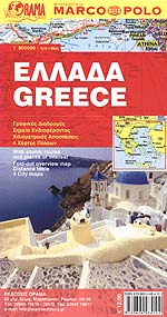 ΕΛΛΑΔΑ (ΓΡΑΦΙΚΕΣ ΔΙΑΔΡΟΜΕΣ, ΣΗΜΕΙΑ ΕΝΔΙΑΦΕΡΟΝΤΟΣ, ΧΙΛΙΟΜΕΤΡΙΚΕΣ ...