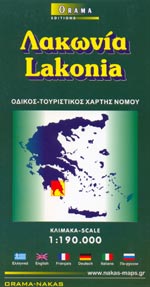 Λακωνια 1:190.000 // Οδικος Τουριστικος Χαρτης Νομου - Βιβλιοπωλείο ...