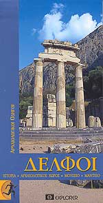 Δελφοι // Ιστορια - Αρχαιολογικος Χωρος - Μουσειο - Μαντειο - Μουρλα ...
