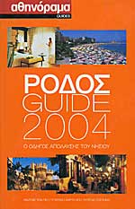 Ροδος Guide 2004 (ελληνικη Εκδοση) // Ο Οδηγος Απολαυσης Του Νησιου ...