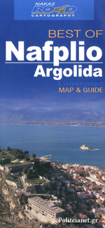 Best Of Nafplio - Argolida // Laminated Map And Guide - Βιβλιοπωλείο ...
