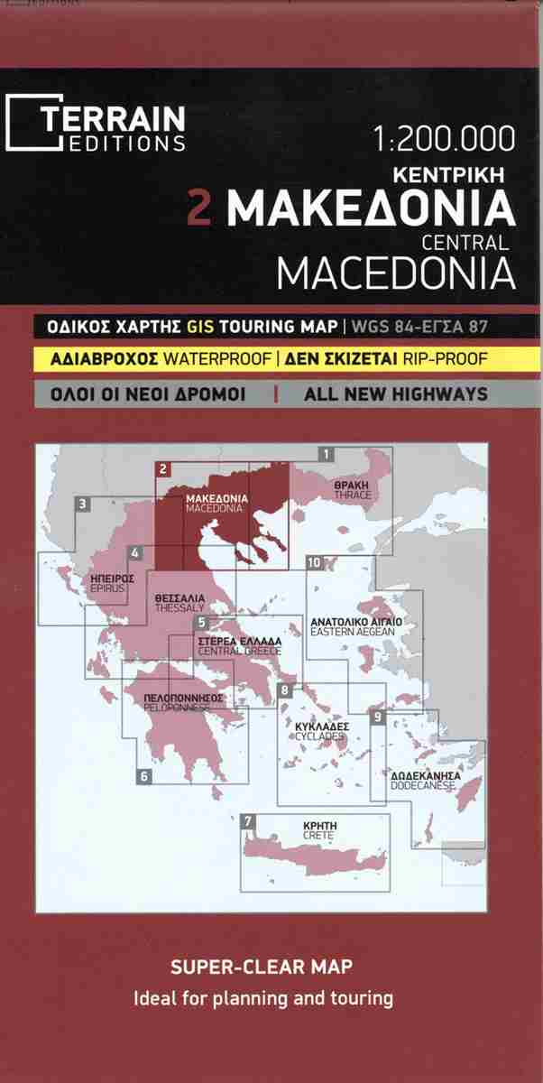 Κεντρικη Μακεδονια // Χαρτης 1:200.000 - Βιβλιοπωλείο Πολιτεία