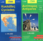 Αντιπαρος (χαρτης 1:40.000) + Κυκλαδες (χαρτης 1:195.000 ...