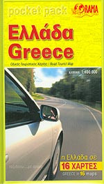 Ελλαδα Οδικος Τουριστικος Χαρτης (1:400.000) // Η Ελλαδα Σε 16 Χαρτες ...