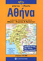 ΑΘΗΝΑ - ΑΝΑΛΥΤΙΚΟΙ ΠΟΛΕΟΔΟΜΙΚΟΙ ΧΑΡΤΕΣ ΑΘΗΝΩΝ, ΠΕΙΡΑΙΩΣ ΚΑΙ ΠΡΟΑΣΤΙΩΝ ...
