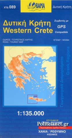 Δυτικη Κρητη 1:135.000 // Οδικος / Τουριστικος Χαρτης - Βιβλιοπωλείο ...