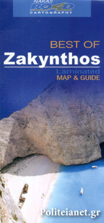 BEST OF ZAKYNTHOS // LAMINATED MAP AND GUIDE (ΔΙΓΛΩΣΣΗ ΕΚΔΟΣΗ, ΕΛΛΗΝΙΚΑ ...