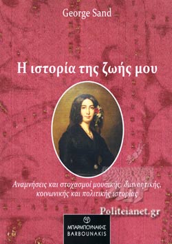 Η ΙΣΤΟΡΙΑ ΤΗΣ ΖΩΗΣ ΜΟΥ // ΑΝΑΜΝΗΣΕΙΣ ΚΑΙ ΣΤΟΧΑΣΜΟΙ ΜΟΥΣΙΚΗΣ ...