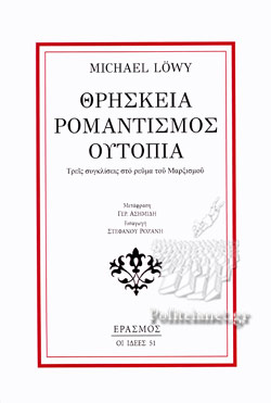 Θρησκεια - Ρομαντισμος - Ουτοπια // Τρεις Συγκλισεις Στο Ρευμα Του ...