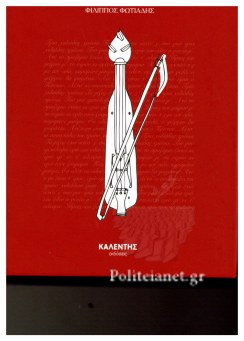 Εγω, Η Τραπεζουντα - Σβορωνου Ελενη - Βιβλιοπωλείο Πολιτεία