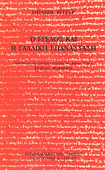 Ο Εγελος Και Η Γαλλικη Επανασταση - Ritter Joachim - Βιβλιοπωλείο Πολιτεία