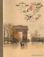 ΤΕΤΡΑΔΙΟ ΣΠΙΡΑΛ Α4 80Φ 2 ΘΕΜΑΤΑ POST CARD (ΣΚΛΗΡΟΔΕΤΗ ΕΚΔΟΣΗ ...