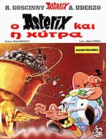 Ο Αστεριξ Και Η Χυτρα // Αστεριξ Τευχος 18 - Goscinny Rene ...