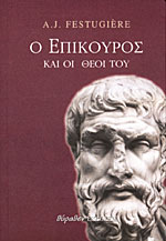 Ο Επικουρος Και Οι Θεοι Του - Festugiere Andre-jean - Βιβλιοπωλείο Πολιτεία