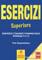 ESERCIZI SUPERIORE // ΑΣΚΗΣΕΙΣ ΙΤΑΛΙΚΗΣ ΓΡΑΜΜΑΤΙΚΗΣ ΕΠΙΠΕΔΟ Γ1-Γ2 ...