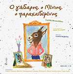 Ο Γαιδαρος, Ο Μενιος, Ο Παραχαιδεμενος (περιεχει Cd) - Μιχαηλιδου ...