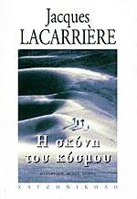 Η Σκονη Του Κοσμου // Σκονη Απο Τις Στεπες Της Ανατολης - Lacarriere ...