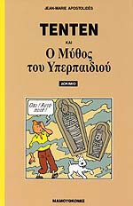 Τεντεν Και Ο Μυθος Του Υπερπαιδιου - Apostolides Jean - Marie ...