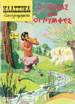 Ο Πανας Και Οι Νυμφες // Κλασσικα Εικονογραφημενα, Τευχος 1202 ...