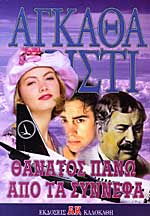 ΘΑΝΑΤΟΣ ΠΑΝΩ ΑΠΟ ΤΑ ΣΥΝΝΕΦΑ - CHRISTIE AGATHA - Βιβλιοπωλείο Πολιτεία