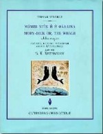 Μομπι Ντικ, Ή Η Φαλαινα (πρωτος Τομος-σκληροδετη Εκδοση) - Melville ...