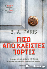Πισω Απο Κλειστες Πορτες - Paris B.a. - Βιβλιοπωλείο Πολιτεία