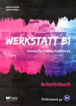 Werkstatt B1 // Arbeitsbuch - Koukidis Spiros - Βιβλιοπωλείο Πολιτεία