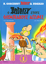 Ο Αστεριξ Στους Ολυμπιακους Αγωνες (σκληροδετη Εκδοση) // Αστεριξ ...