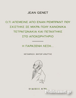 Ο,τι Απεμεινε Απο Εναν Ρεμπραντ Που Σχιστηκε Σε Μικρα Πολυ Κανονικα ...
