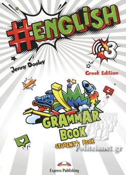 HASHTAG ENGLISH 3 // GRAMMAR BOOK (+DIGIBOOK) - Βιβλιοπωλείο Πολιτεία