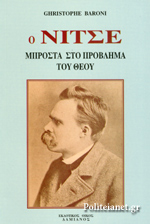Ο Νιτσε Μπροστα Στο Προβλημα Του Θεου - Baroni Christophe ...