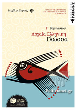 Ερευνω Και Ανακαλυπτω Στ΄ Δημοτικου (φυσικα Δημοτικου) // Περιεχει Τις ...