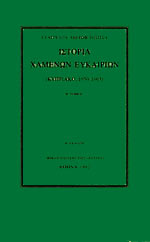 Ιστορια Χαμενων Ευκαιριων (δευτερος Τομος-χαρτοδετη Εκδοση) // Κυπριακο ...