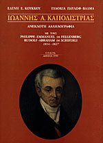 Ιωαννης Α. Καποδιστριας (διγλωσση Εκδοση) // Ανεκδοτη Αλληλογραφια Με ...