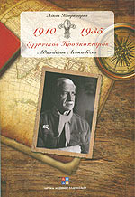 Ελληνικος Προσκοπισμος 1910-1935 (δευτερος Τομος) // Αθανασιος ...