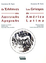 Οι Ελληνες Της Λατινικης Αμερικης (διγλωσση Εκδοση) // Los Griegos De ...