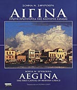 Αιγινα (διγλωσση Εκδοση) // Πρωτη Πρωτευουσα Της Νεοτερης Ελλαδας ...