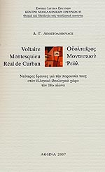 ΟΥΟΛΤΑΙΡΟΣ - ΜΟΝΤΕΣΚΙΟΥ - ΡΕΑΛ // ΝΕΟΤΕΡΕΣ ΕΡΕΥΝΕΣ ΓΙΑ ΤΗΝ ΠΑΡΟΥΣΙΑ ...
