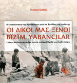 Οι Δικοι Μας Ξενοι // Η Εγκατασταση Των Προσφυγων Μετα Τη Συνθηκη Της ...