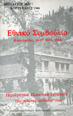 Εθνικο Συμβουλιο - Κορυσχαδες 14-27 Μαη 1944 // Περιληπτικα Πρακτικα ...