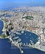 Πειραιας, Κεντρο Ναυτιλιας Και Πολιτισμου // Διγλωσση Εκδοση, Ελληνικα ...