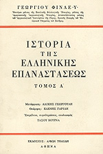 ΙΣΤΟΡΙΑ ΤΗΣ ΕΛΛΗΝΙΚΗΣ ΕΠΑΝΑΣΤΑΣΕΩΣ (ΔΙΤΟΜΟ-ΧΑΡΤΟΔΕΤΗ ΕΚΔΟΣΗ) - FINLAY ...