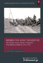 ΕΚΕΙΘΕΝ ΤΗΣ ΑΓΙΑΣ ΠΑΡΑΣΚΕΥΗΣ - ΤΟ ΤΟΠΙΟ ΤΗΣ ΔΥΤΙΚΗΣ ΥΠΑΙΘΡΟΥ ΤΗΣ ...