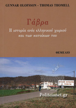 ΓΑΒΡΑ // Η ΙΣΤΟΡΙΑ ΕΝΟΣ ΕΛΛΗΝΙΚΟΥ ΧΩΡΙΟΥ ΚΑΙ ΤΩΝ ΚΑΤΟΙΚΩΝ ΤΟΥ - THOMELL ...
