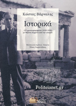 Ιστορικα // 153 Χρονογραφηματα (1939-1958) Με Θεματα Παρμενα Απο Την ...