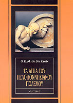 Τα Αιτια Του Πελοποννησιακου Πολεμου - Saint-croix Geoffrey. De ...